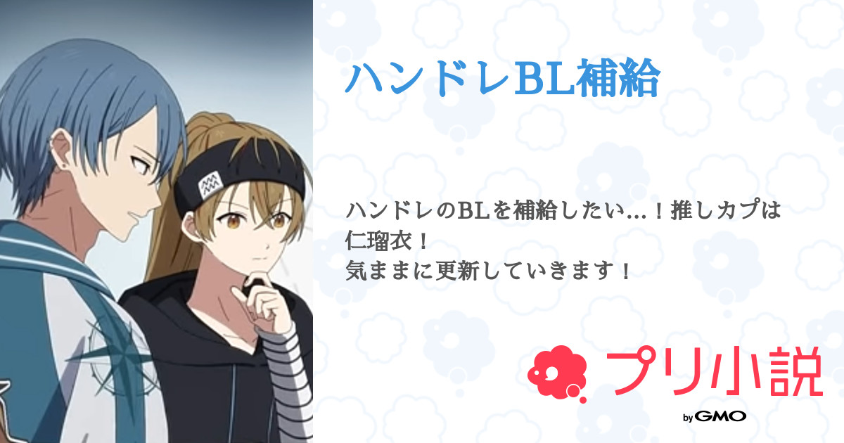 第45話：【分からせ】2（左右）R18（ハンドレBL補給）｜無料スマホ夢小説ならプリ小説 byGMO